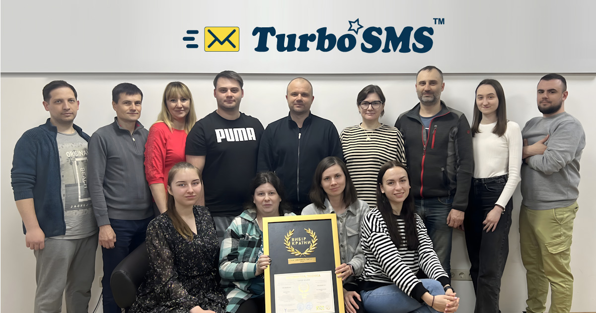 О сервисе — TurboSMS